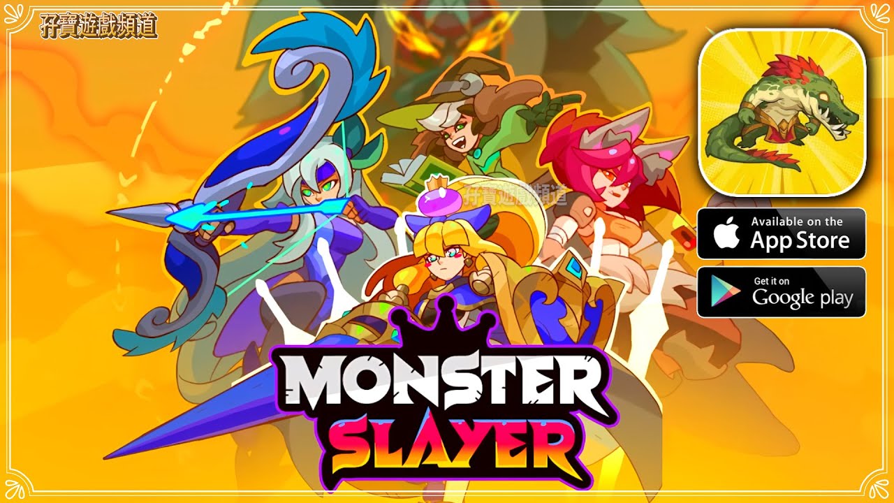 【手游试玩】Monster Slayer: Idle RPG Games 一款动作角色扮演游戏 同时具有竞技场和在线闲置 RPG 游戏元素 ...