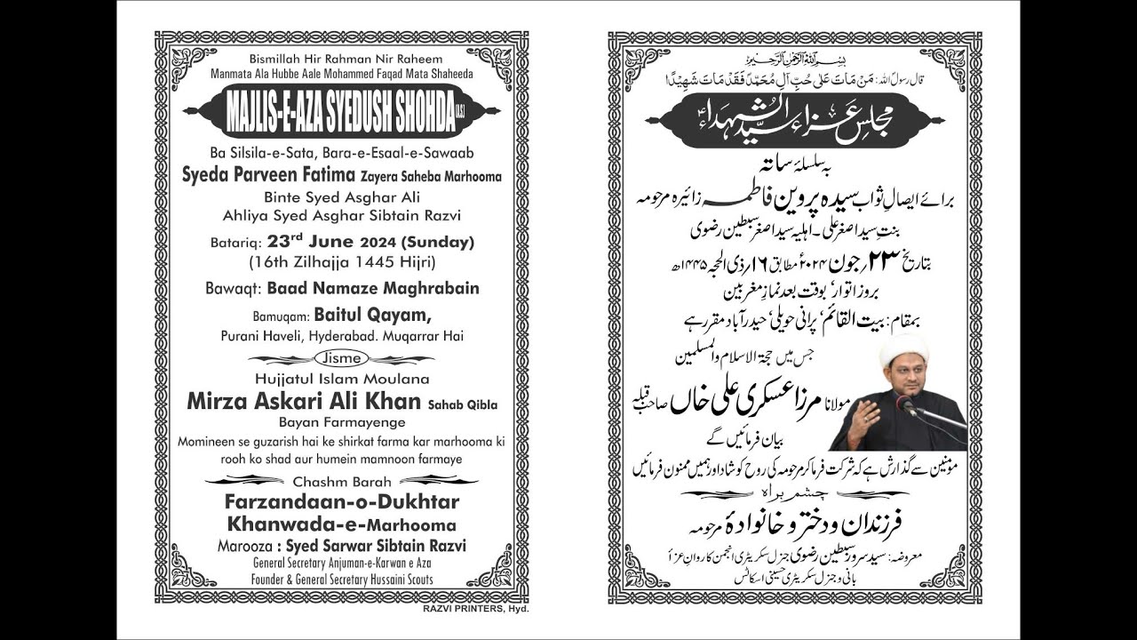 MAJLIS-E-AZA SYEDUSH SHOHDA Ba Silsila-e-Sata, Bara-e-Esaal-e-Sawaab ...