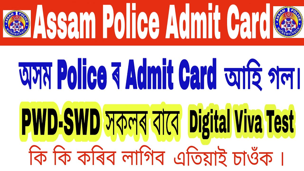 Assam Police Admit Card 2020: Digital Viva Test For Grade IV [PWD ...