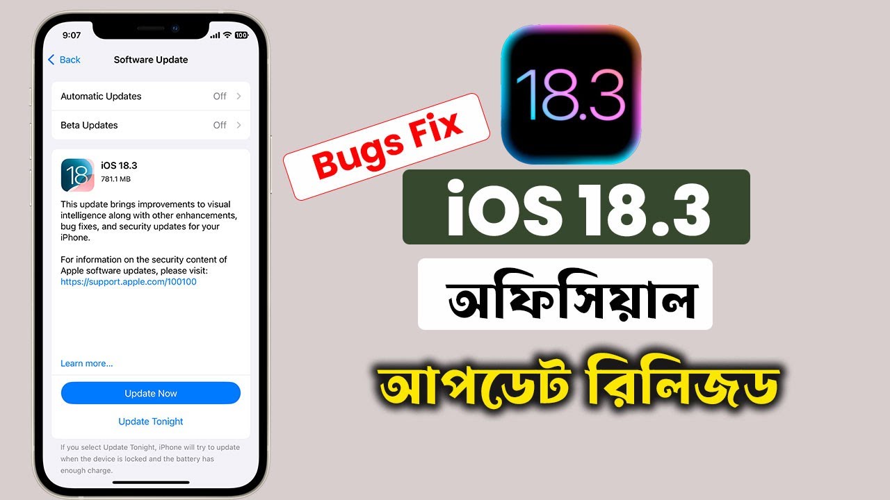 iOS 18.3 Released - What's New? Final Version Released With Bugs Fixes in Bangla - YouTube