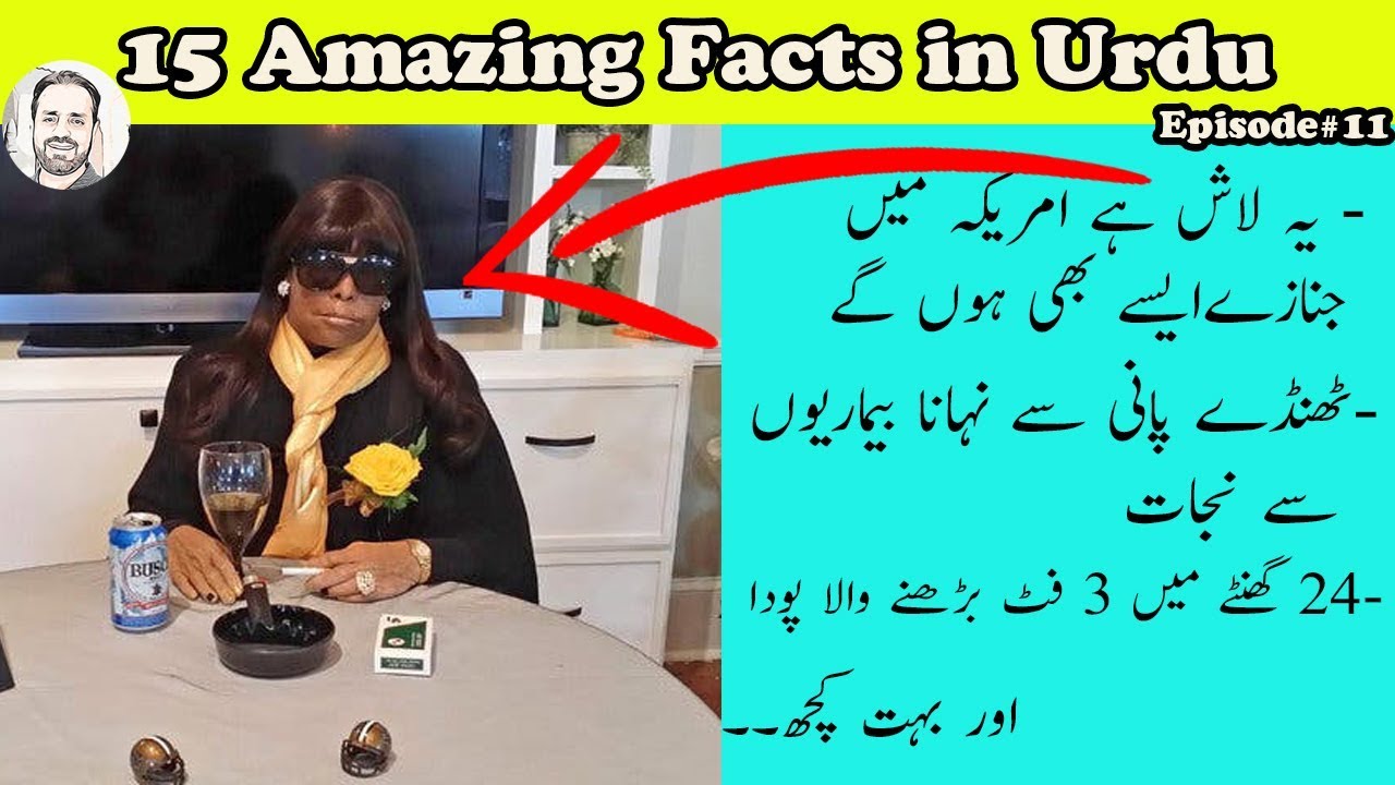 Amazing Facts In Urdu Hindi Episode 11 YouTube amazing-facts-in-urdu-hindi-episode-11-youtube