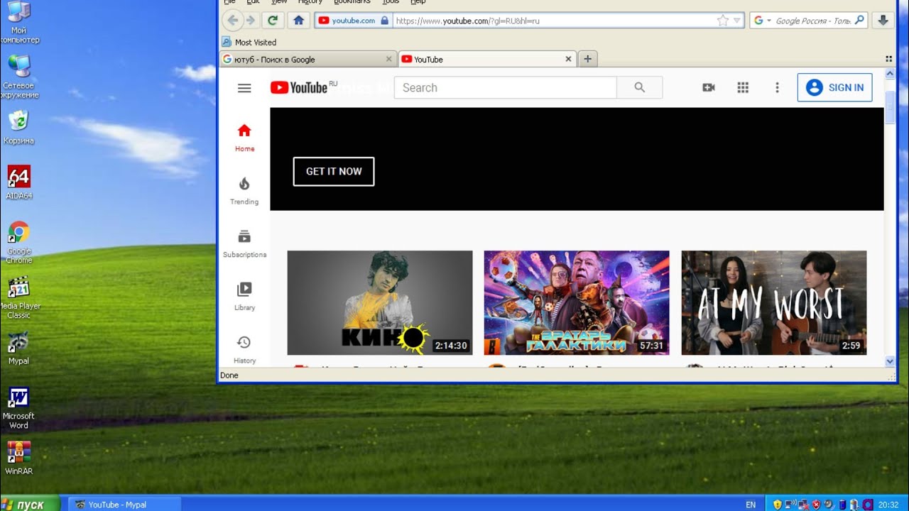 Смотрим You Tube на Windows Xp - YouTube