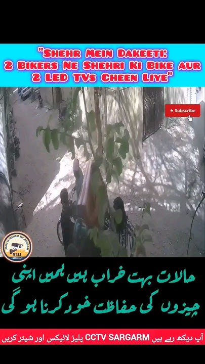 "Shehr Mein Dakeeti: 2 Bikers Ne Shehri Ki Bike aur 2 LED TVs Cheen Liye" #foryou #news# ...