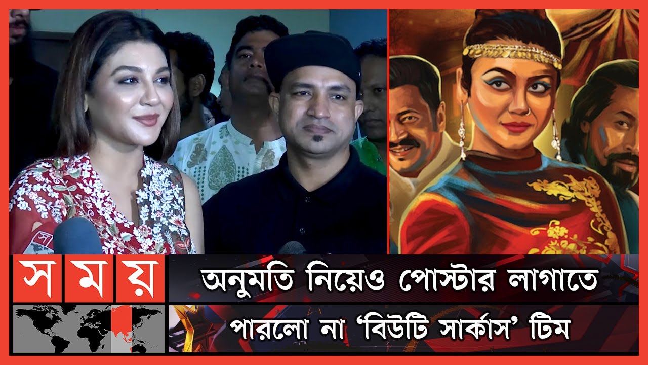 কিসের আক্ষেপ জয়া আহসানের? | Jaya Ahsan | Beauty Circus | Mahmud Didar | Somoy Entertainment ...