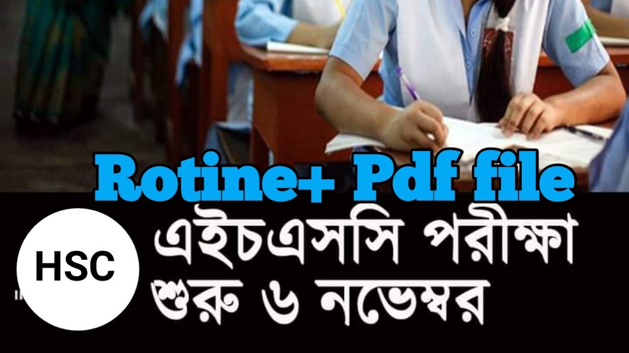Hsc routine 2022 new published 12/9/2022 /এইচ.এস. সি ২০২২ রুটিন - YouTube