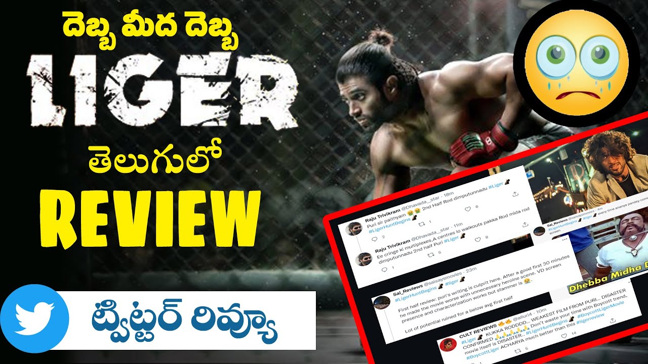 Liger Movie Review Telugu |Liger Movie Public Talk|Vijay Devarakonda ...