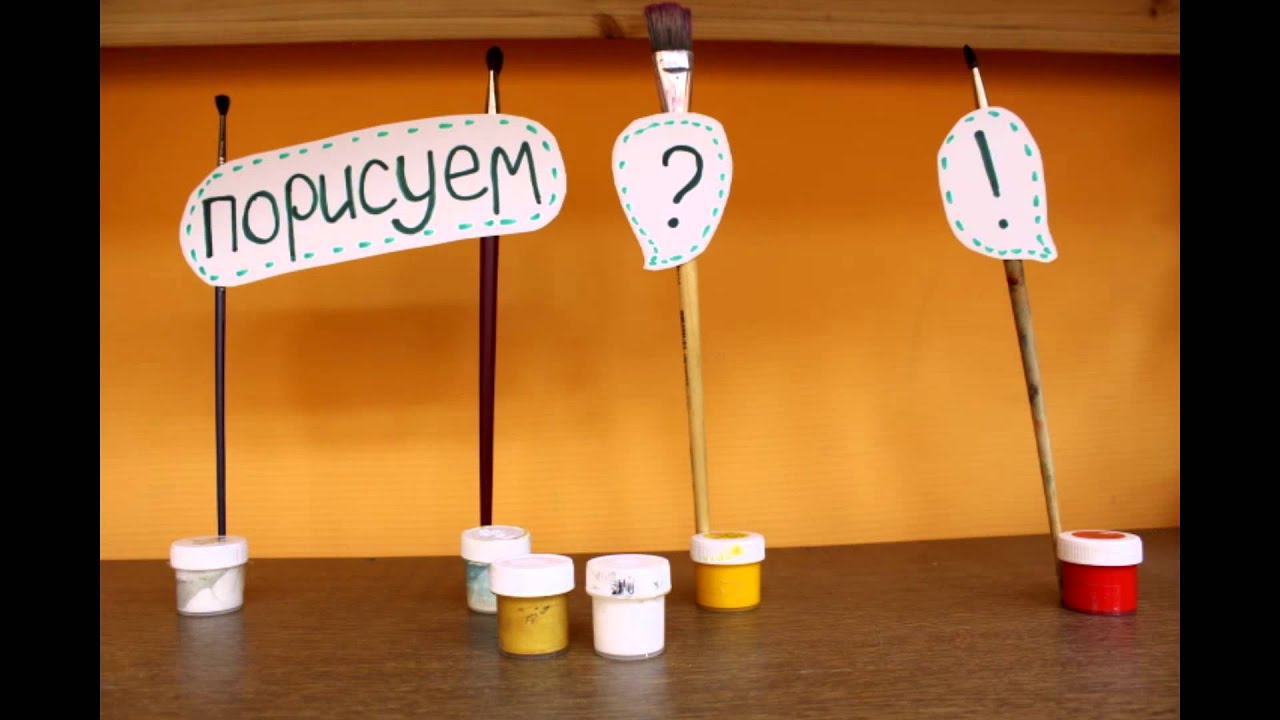 давайте рисовать - YouTube