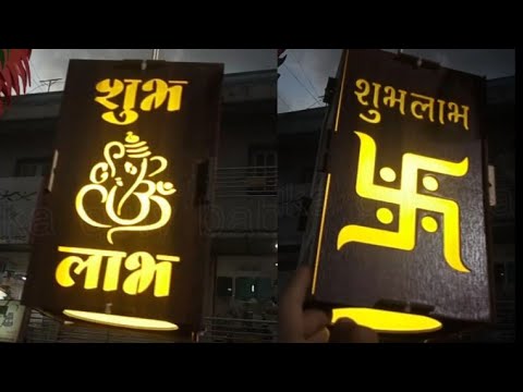 How to make aakash kandi/#Diwalikandil/Diwali Akash kandil/Diwali 2020 ...