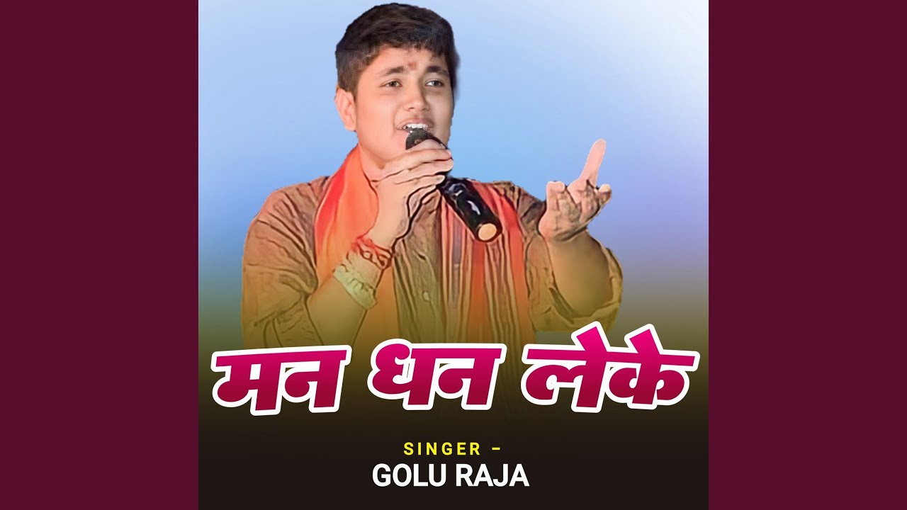 Man Dhan Leke - YouTube