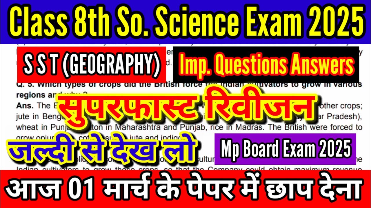 Class 8th So. Science (Geography) | Imp. Questions | Mp Board Exam 2025 ...