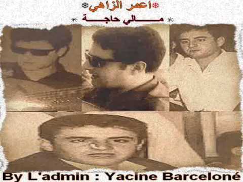 Amer Ezzahi : Mali Hadja ★Chansonnette★