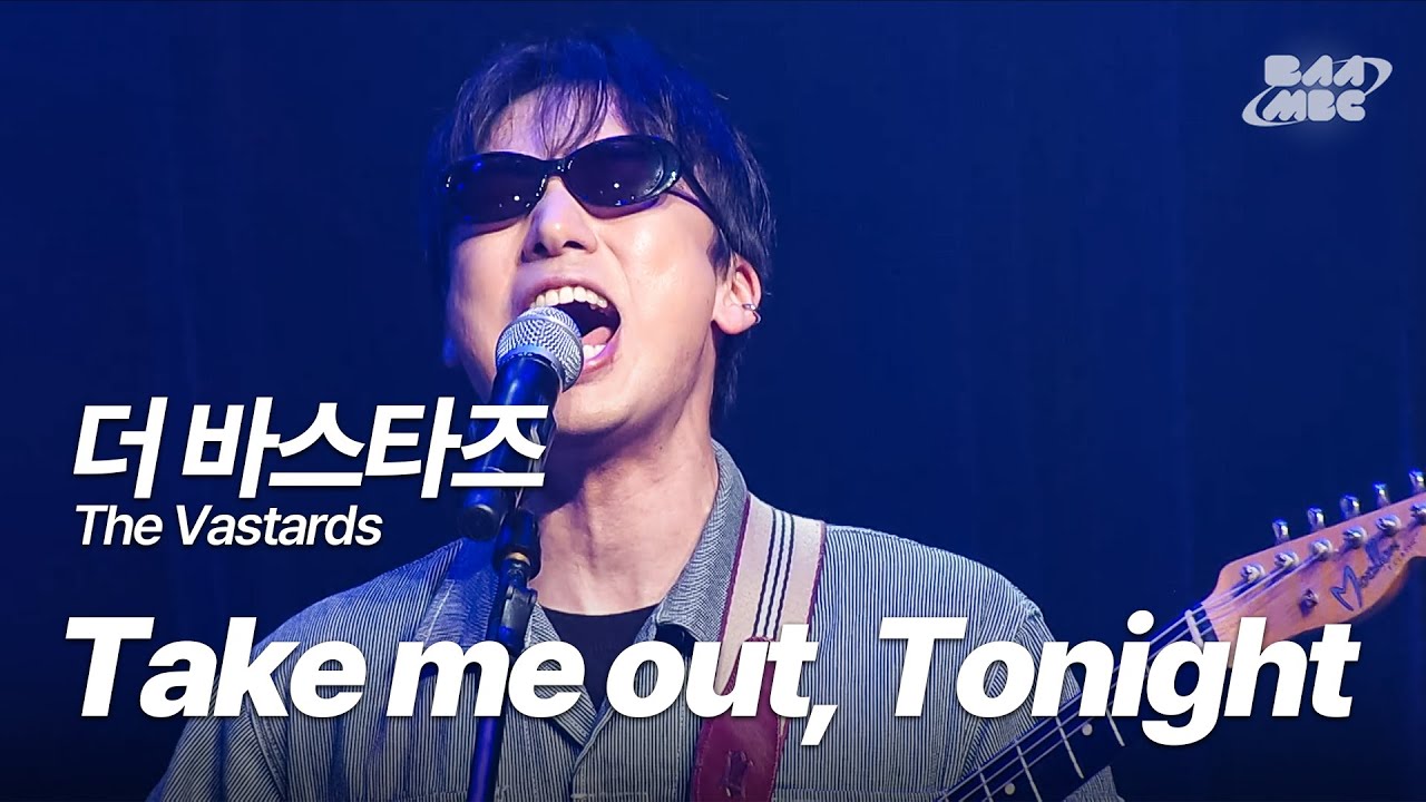 더바스타즈(The Vastards) - Take me out, Tonight [240509 마이스테이지] - YouTube