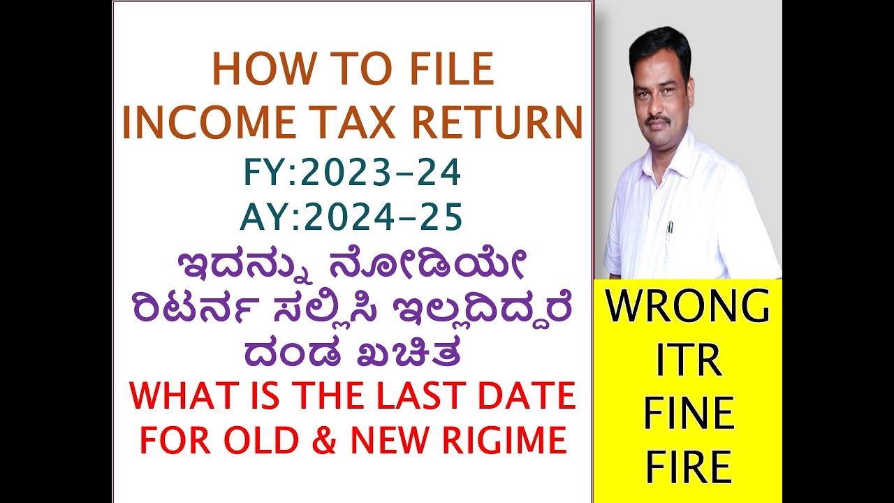 Income Tax Return Filing Online AY 2024 25 In Kannada ITR 1filling income-tax-return-filing-online-ay-2024-25-in-kannada-itr-1filling