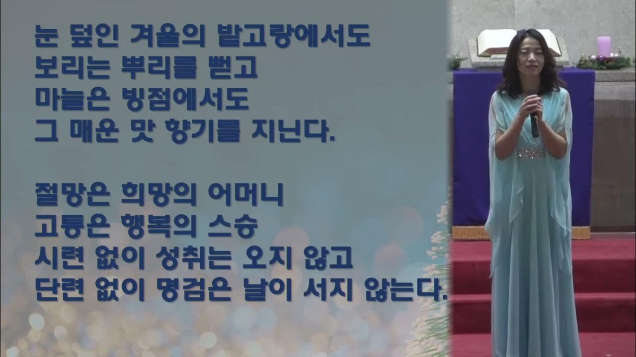 희망가 문병란 조은경낭송 Youtube