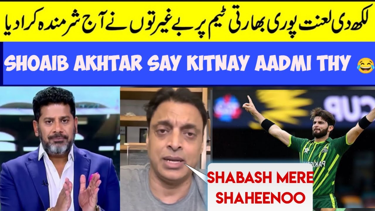 Vikrant Gupta And Shoaib Akhtar React Shaheen Afridi Epic Showdown India