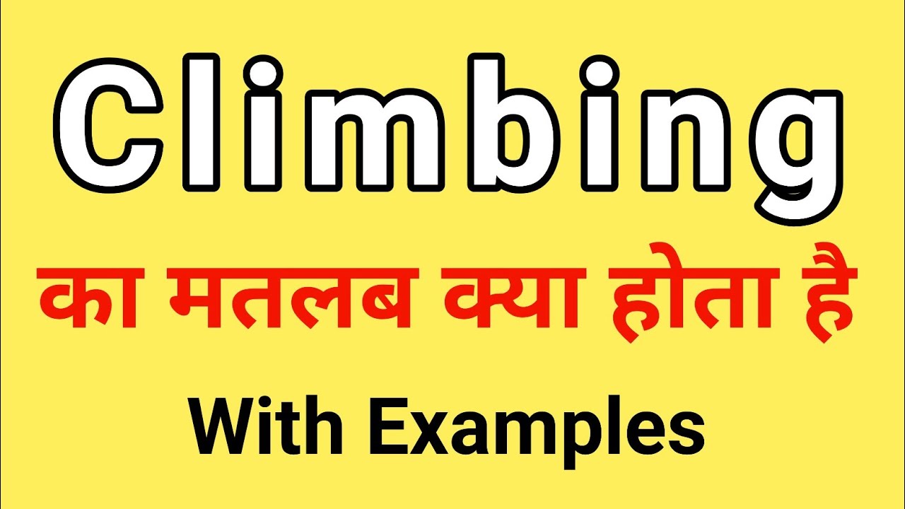 Climbing Meaning in Hindi | Climbing ka Matlab kya hota hai | Word ...