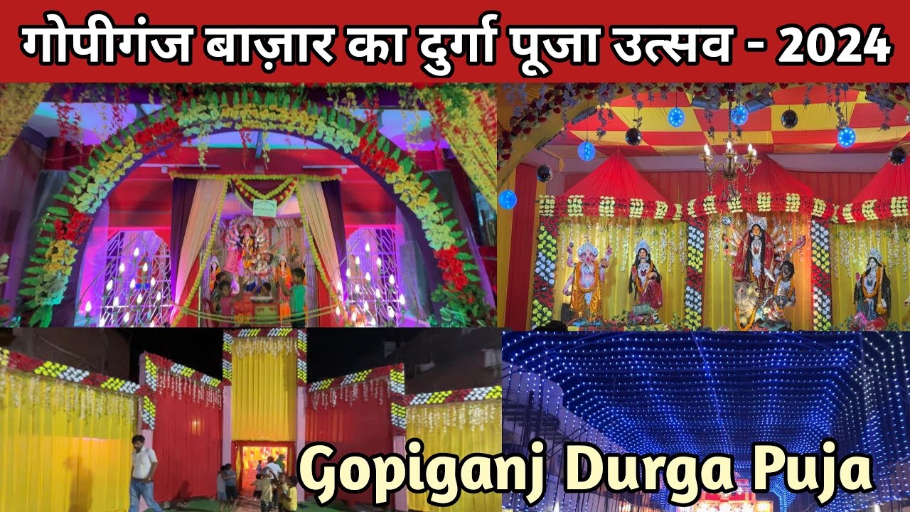 Gopiganj Market Durga Puja - 2024 | गोपीगंज मार्केट का दुर्गा पूजा | # ...