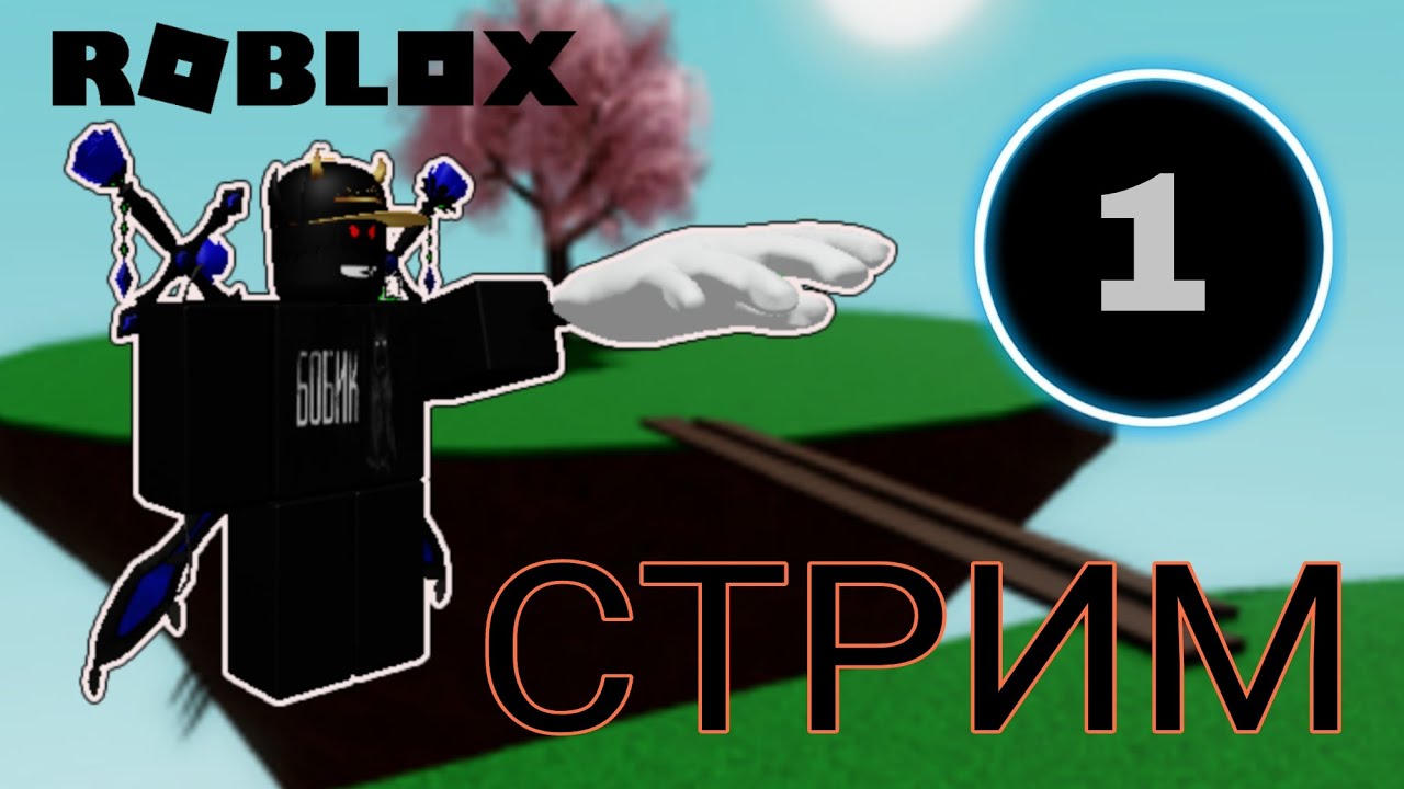 Slap battles стрим - YouTube