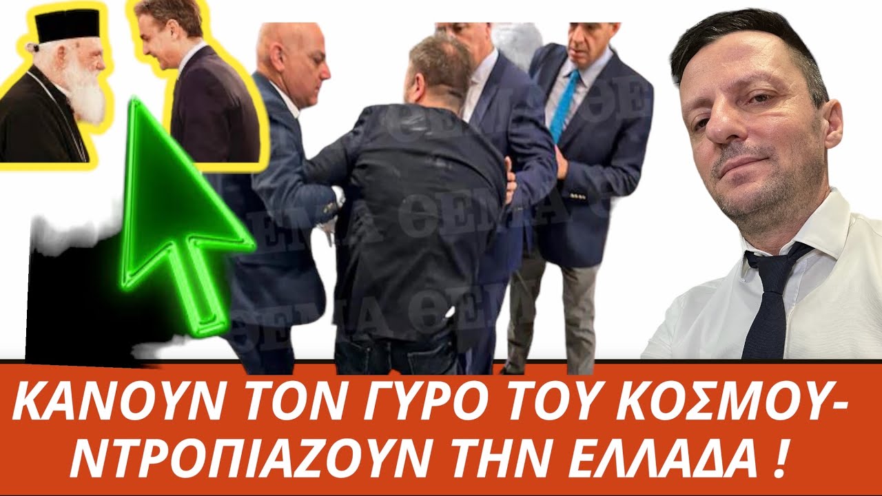 Τα ‘σπασαν στη ΒΟΥΛΗ ….! Άγριος ξυλοδαρμός πριν λίγο- Τι θα πει ...