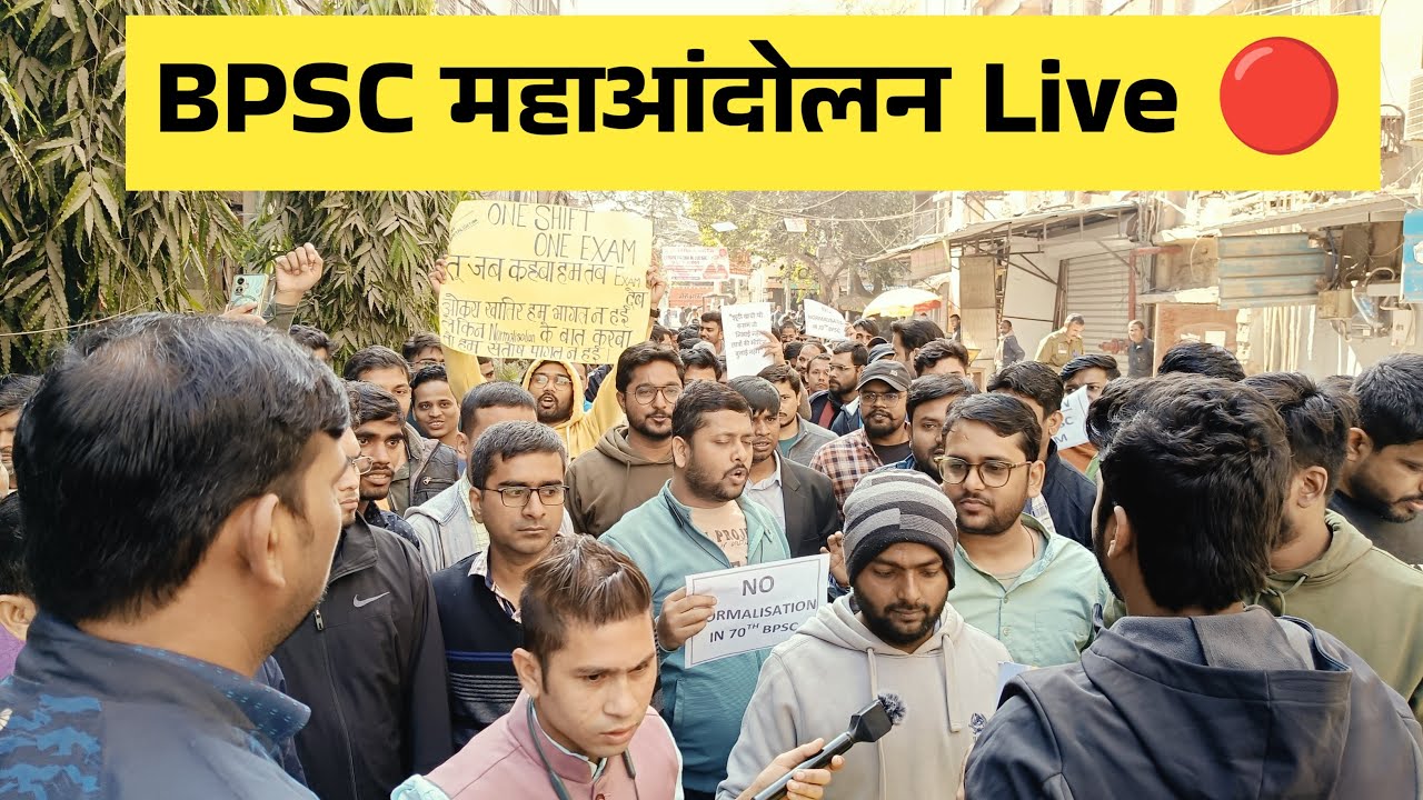 BPSC महाआंदोलन Live 🔴। BPSC normelisation। patna bpsc आंदोलन। - YouTube