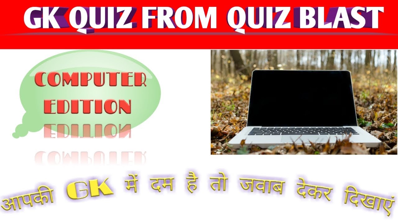 Computer GK | General Knowledge | Gk in Hindi | interesting GK ...