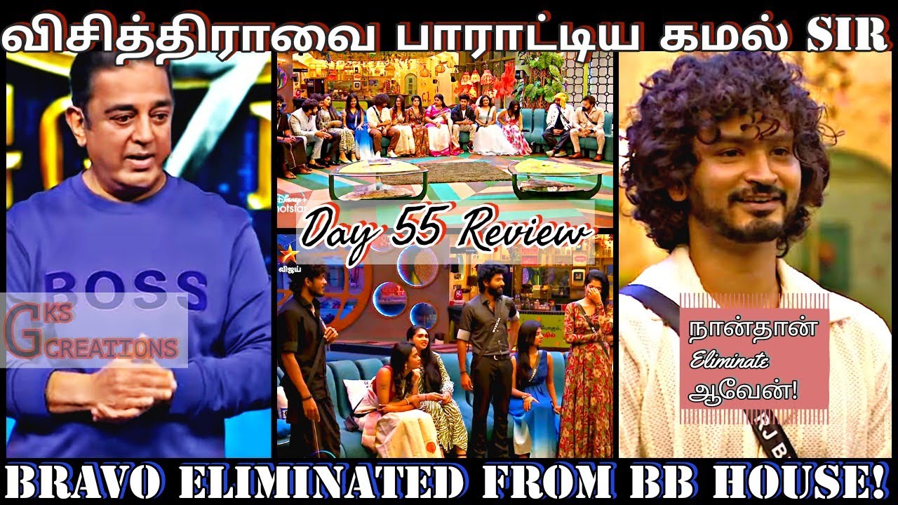 RJ Bravo Out of the House! | Bigg Boss Season 7 Tamil - YouTube