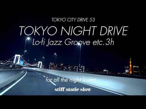 [4K HDR Lofi] Tokyo Night Drive Lo-fi Jazz Groove etc. [3 Hours unedited late-night highway driving]