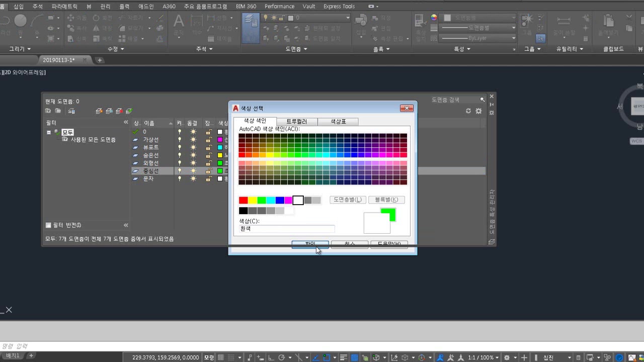 CAT2급 01 설정 - YouTube