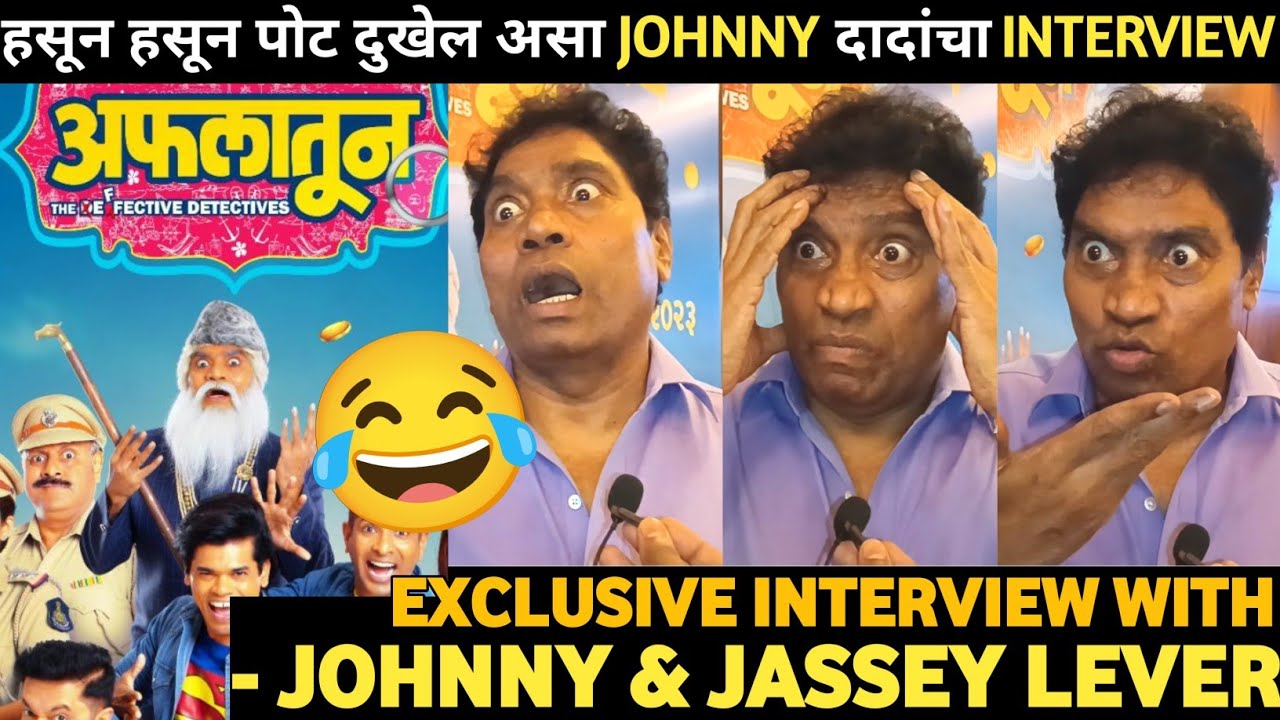 हसून हसून पोट दुखेल असा Jhonny दादा & Jassey सोबत चा Exclusive ...