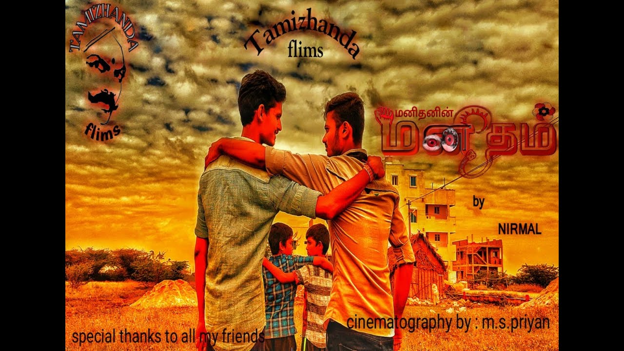 MANITHAM Short film | Thamizhanda films - YouTube