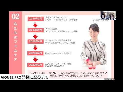 VIONEEプロ無料説明動画 - YouTube