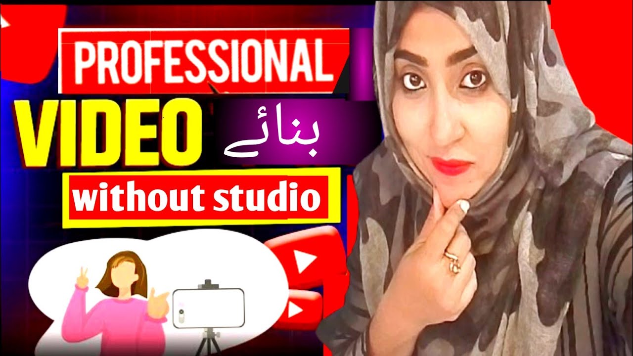 اسٹوڈیو کے بغیر پروفیشنل یوٹیوب ویڈیوز بنائیں|How to Make Professional YouTube Videos without ...