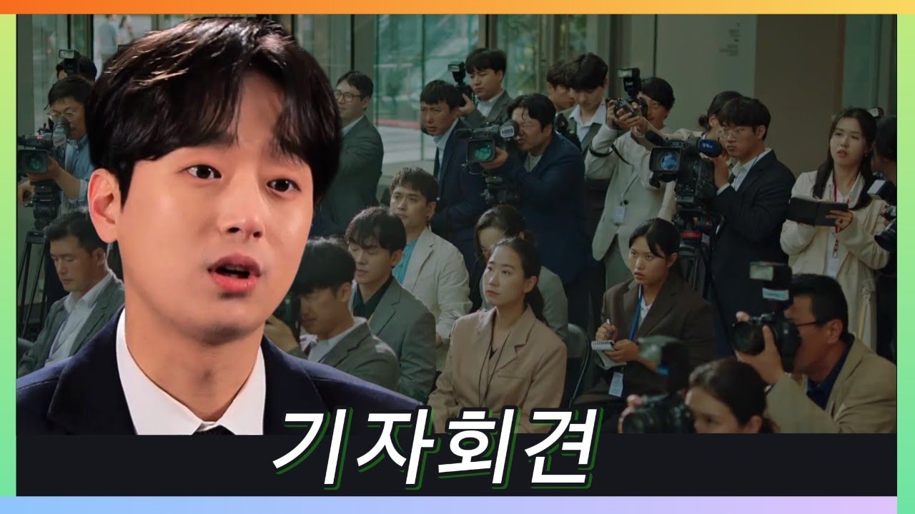 이찬원 소속사 미스터트롯3 하차 공식 기자회견 이찬원이 ‘미스터트롯3에서 하차한 건 자의가 아니라 강요에 의한 것