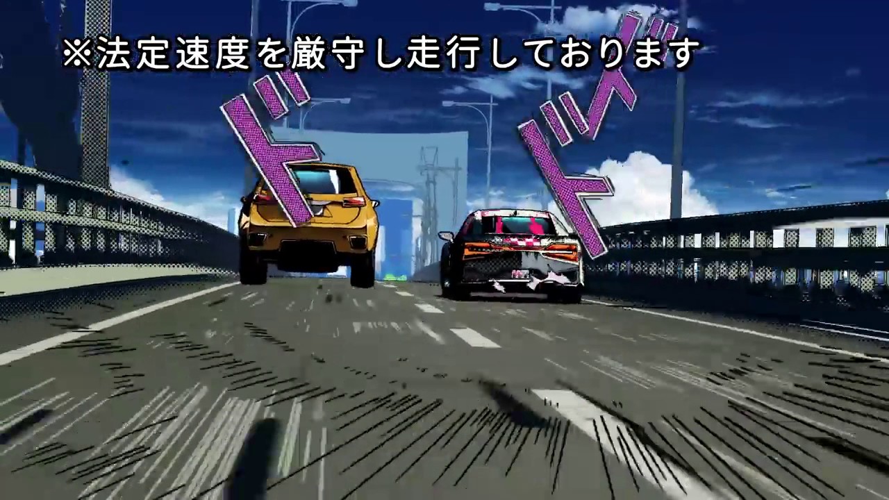 【アニメCM】TOKYO SMART DRIVER 『HOME PATO THE MOVIE』 神風動画 - YouTube