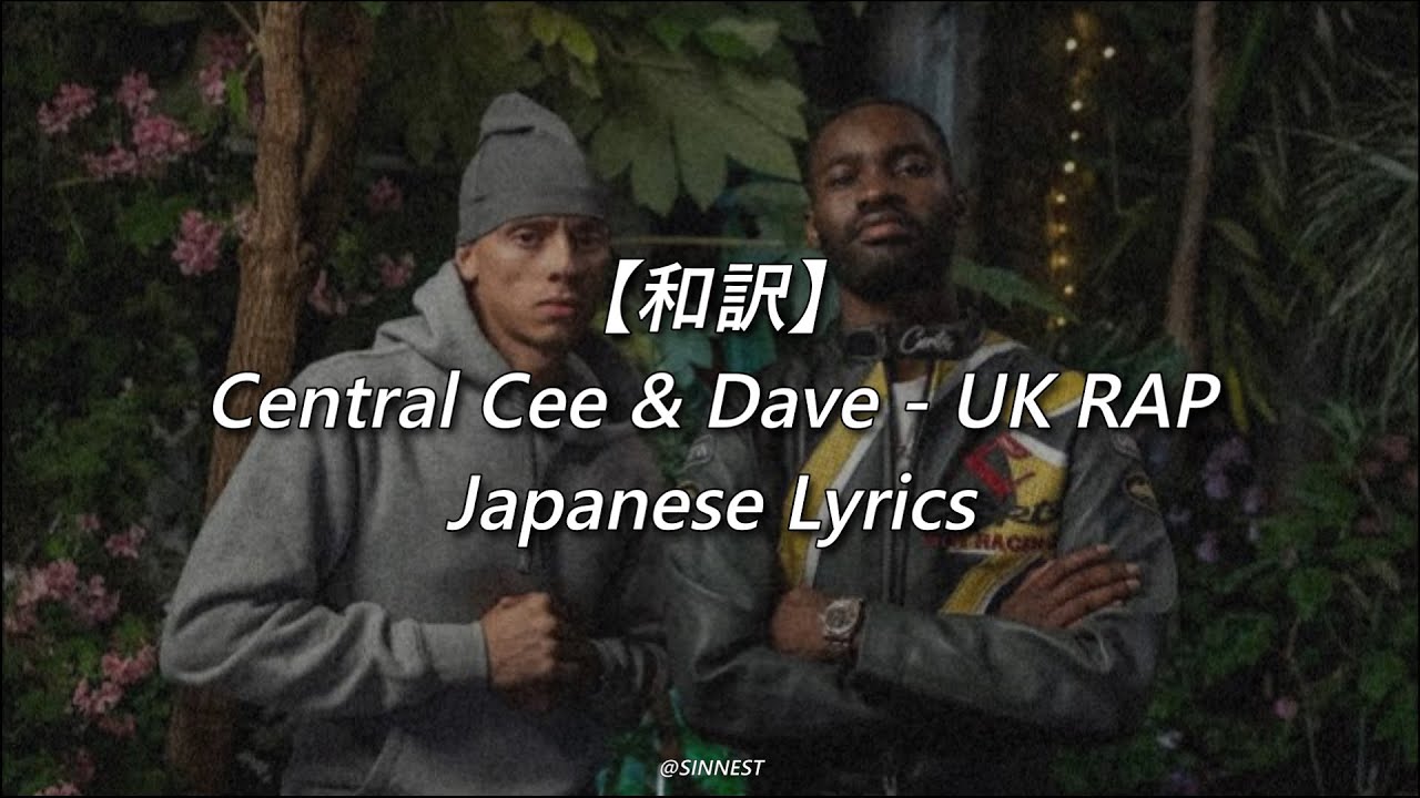 【和訳】Central Cee x Dave - UK RAP (Lyrics) - YouTube
