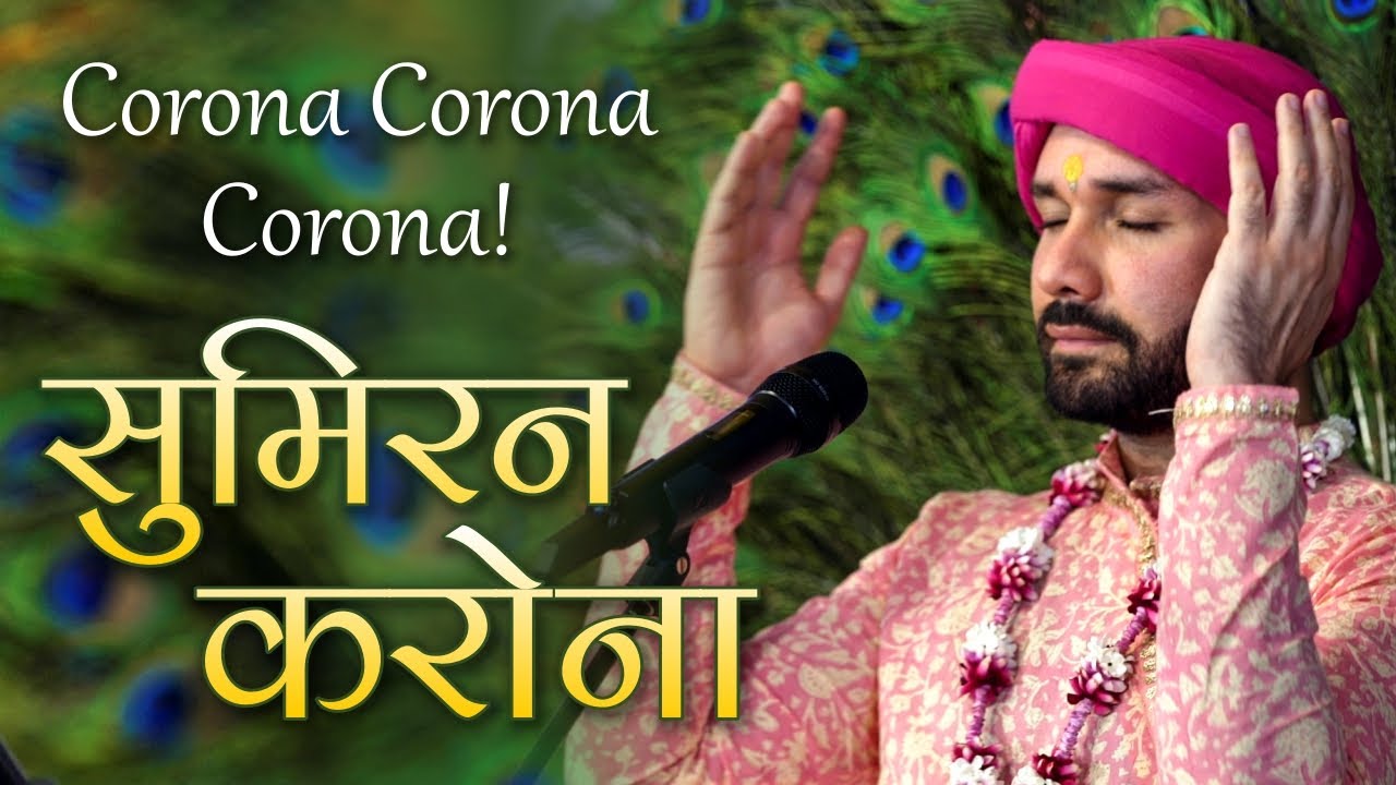 CORONA CORONA CORONA सुमिरन करोना ! | Hita Ambrish - YouTube