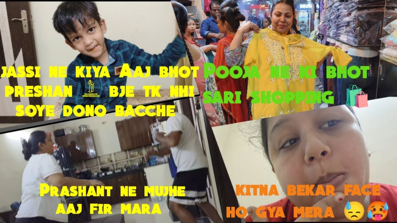 Prashant ne mujhe aaj fir mara 😡|| Pooja ne ki bhot sari shopping 🛍️ ...