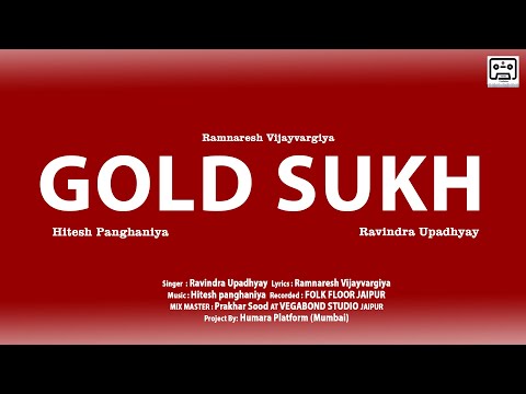 Gold Sukh | Ravindra Upadhyay | Hitesh Panghaniya | Ramnaresh Vijayvargiya | God Add | Advertisement