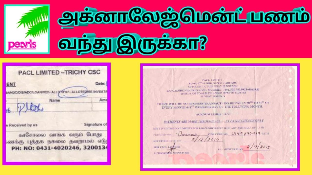 Money for acknowledgement, Pacl login, pacl refund, pearls tamil news ...