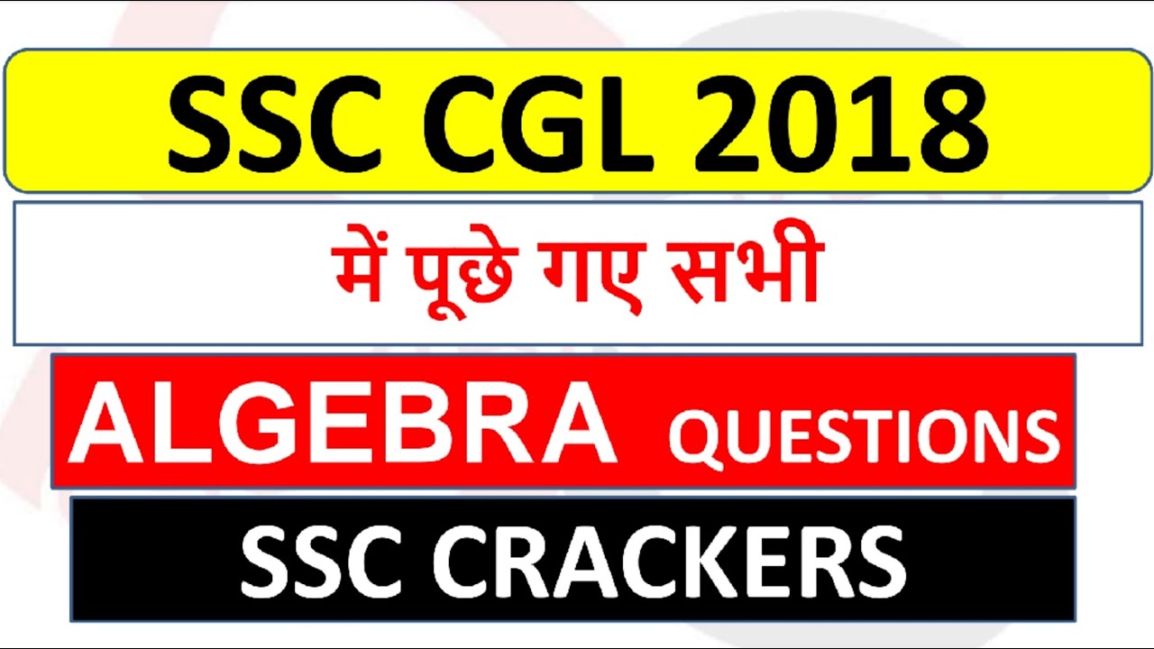 Algebra All Asked Questions in SSC CGL 2018. IMPORTANT FOR (SSC CGL ...