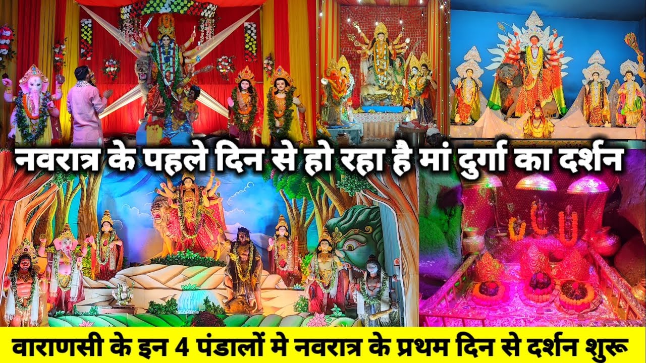 Varanasi Durga Puja Pandal 2025/Durga Puja Pandal Varanasi 2025/Durga ...