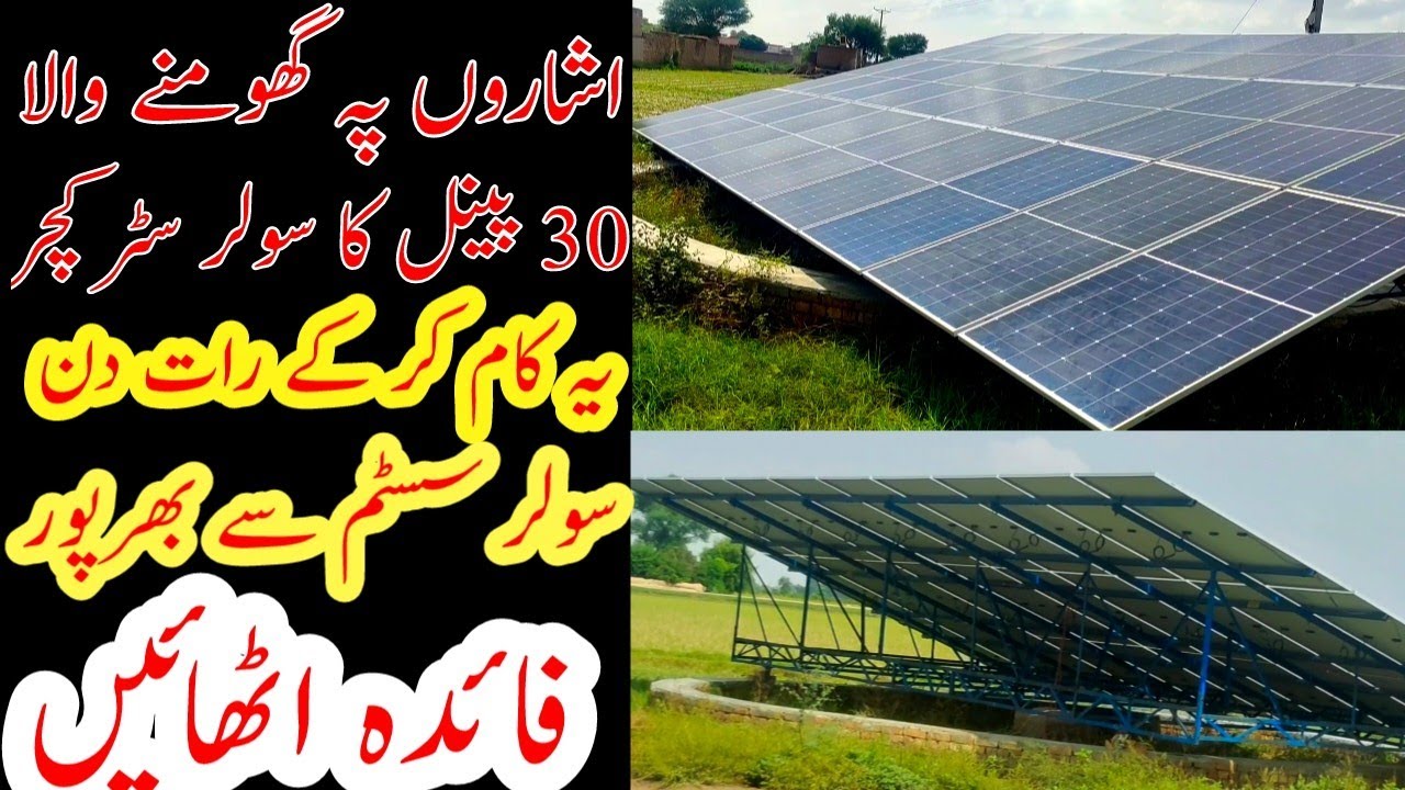 Large solar system structure||30 panel solar stand Solar Expenses ...