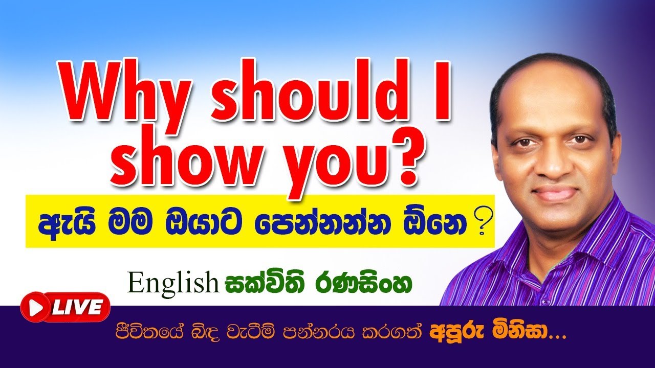 Sakvithi Ranasinghe#The use of"should" in sentences. - YouTube