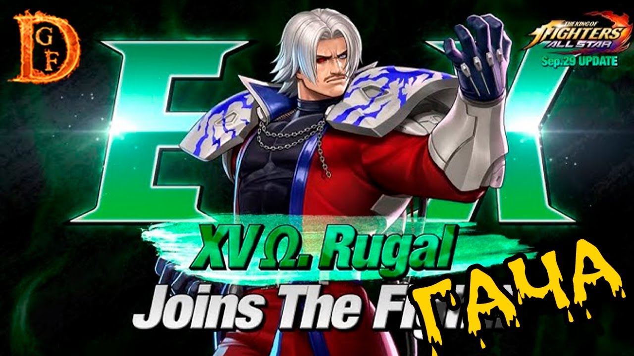 Тащим EX Ω. Rugal XV Часть 2 The King of Fighters All Star - YouTube