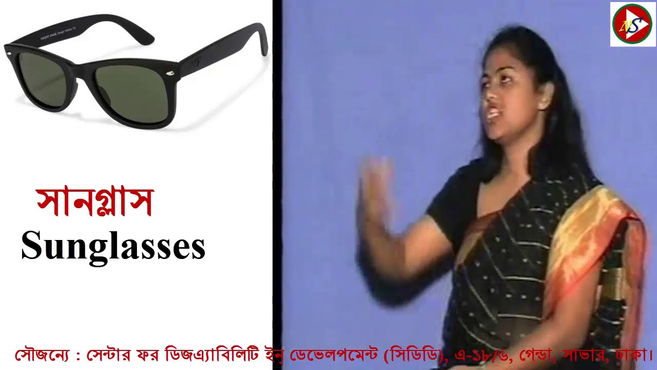 Beginner’s Bengali Sign Language // Treatment tools // ইশারায় চিকিৎসা ...