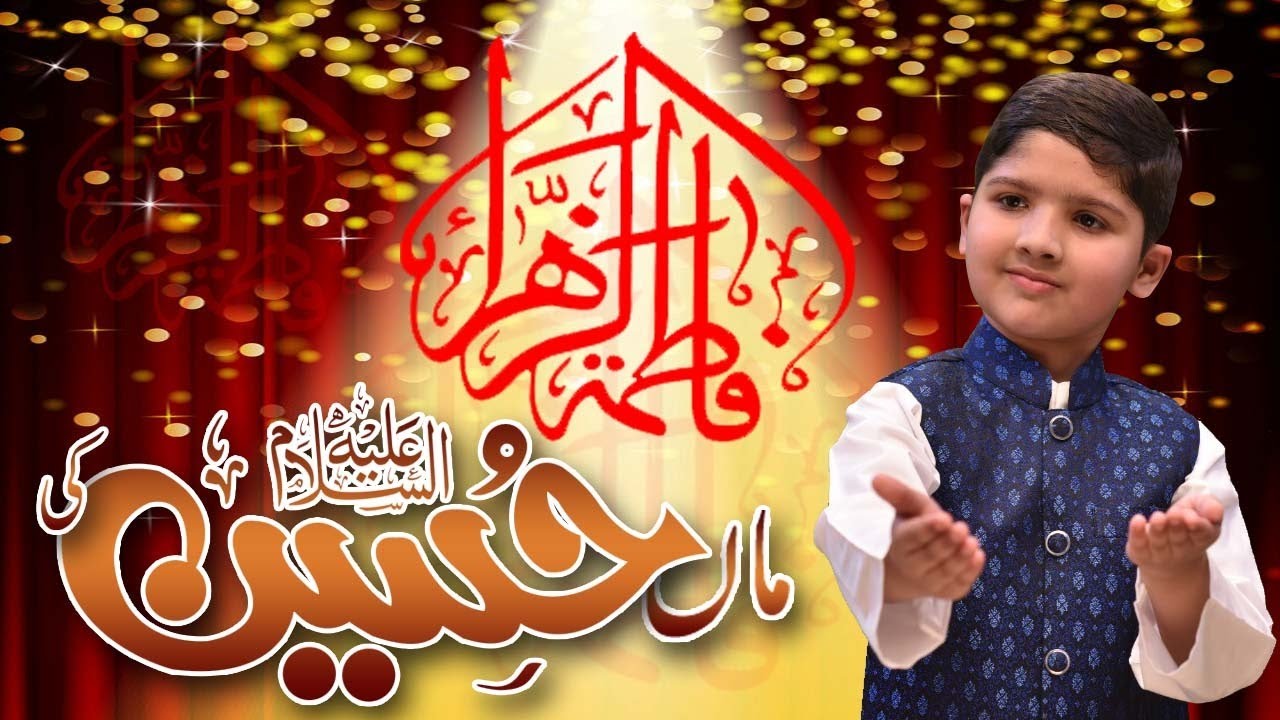 BIBI FATIMA MANQABAT || NABI KA ASRA HAI MAA HUSSAIN KI || SYED ...
