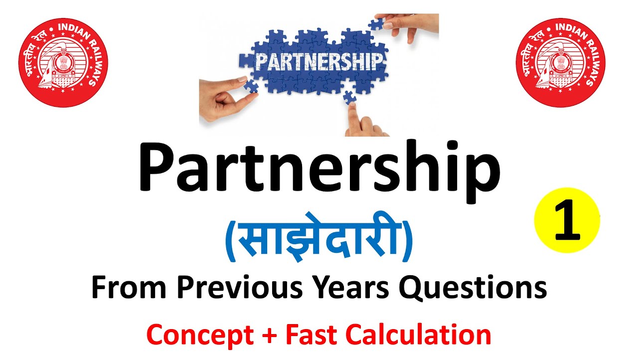 Partnership (साझेदारी) RRB NTPC Part-1 | Concept + Fast calculation ...