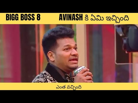 BIGG BOSS 8 TELUGU AVINASH REMUNERATION|RAJU REVIEWS - YouTube