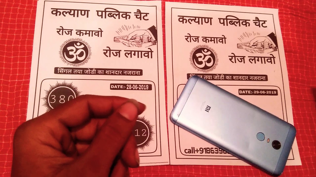 28/06/19 Kalyan fix Dhamaka Panna,call : 8639650236,Kalyan matka,kalyan ...