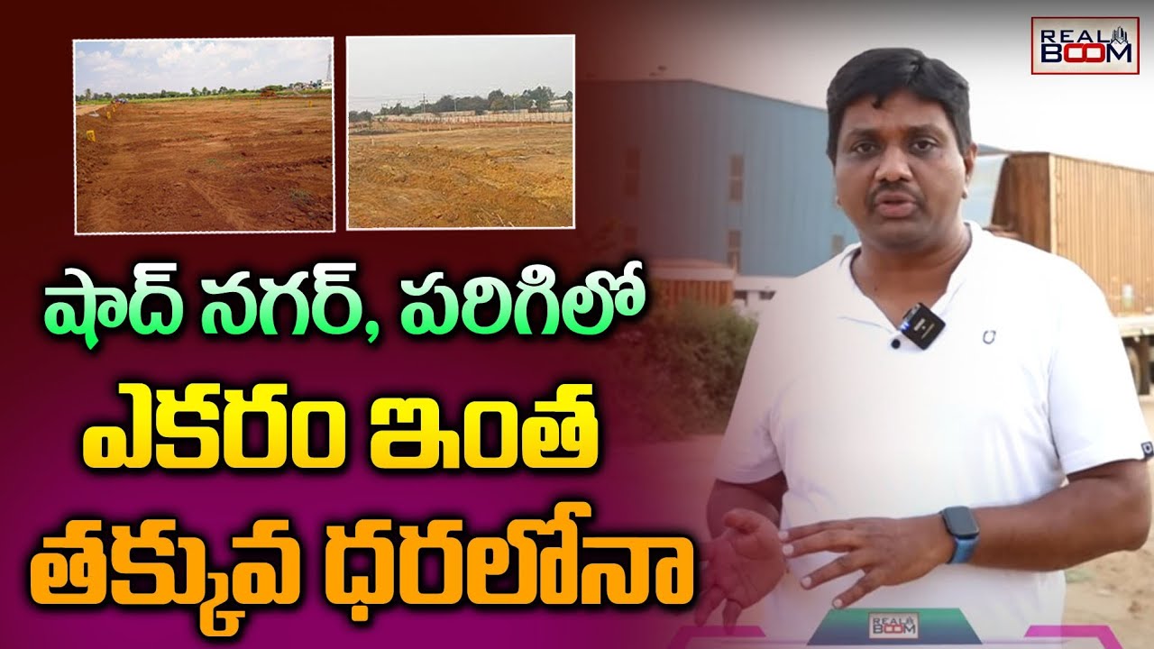 Land Rates At Parigi and Shadnagar | Hyderabad Real Estate | Telangana ...